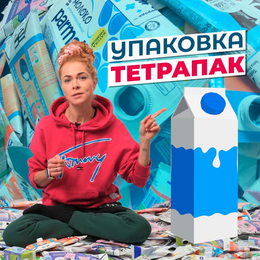 Упаковка: тетрапак